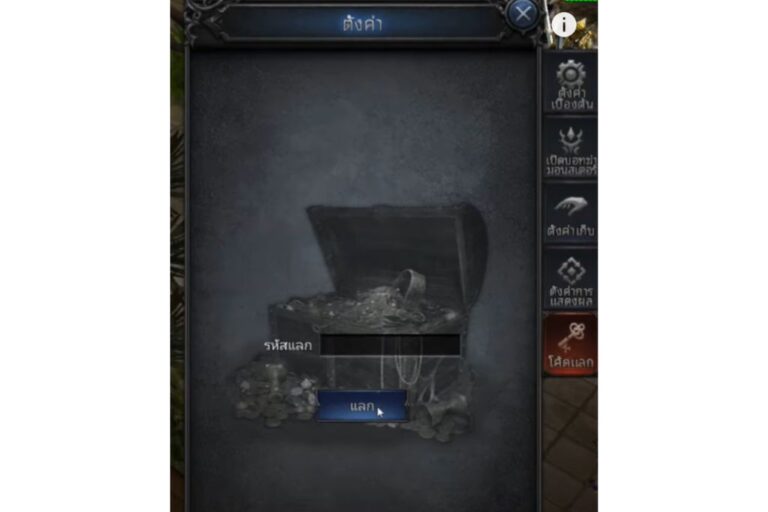 MU Classic Gift Codes (April 2026) - TECHFORNERD