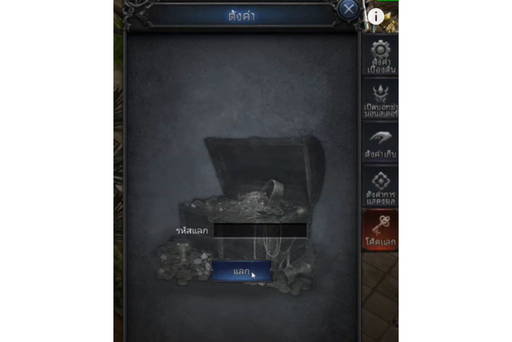 MU Classic Gift Codes (December 2025) - TECHFORNERD