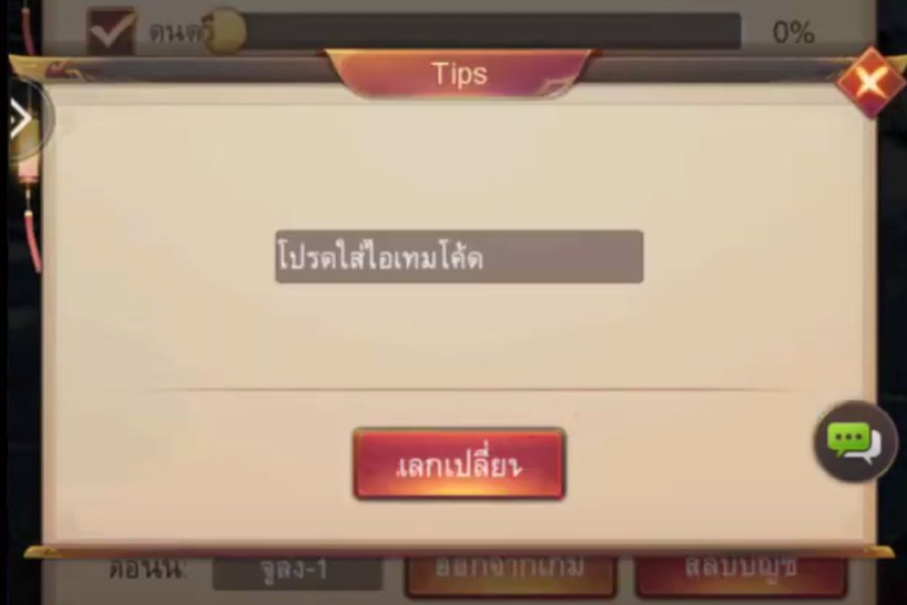 Super Samkok: Awakening Gift Codes (December 2025) - TECHFORNERD